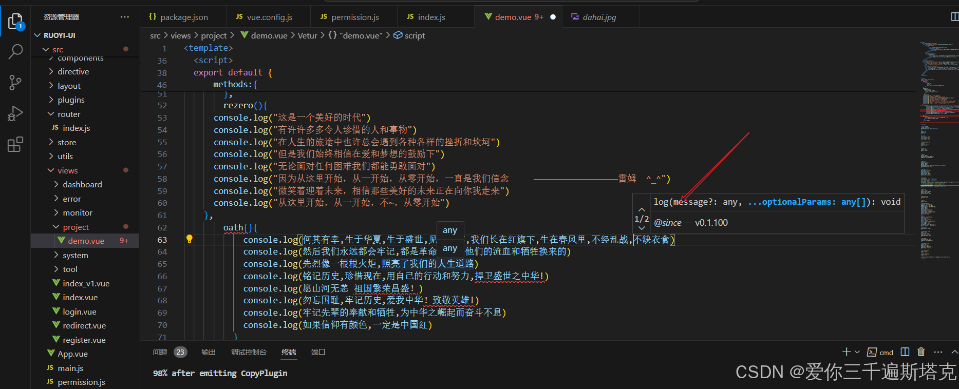 F12控制台打印报syntax Error Dprojectxxxxxxxx若依系统ruoyi Vue Masterruoyi Uisrcviews，console打印没加