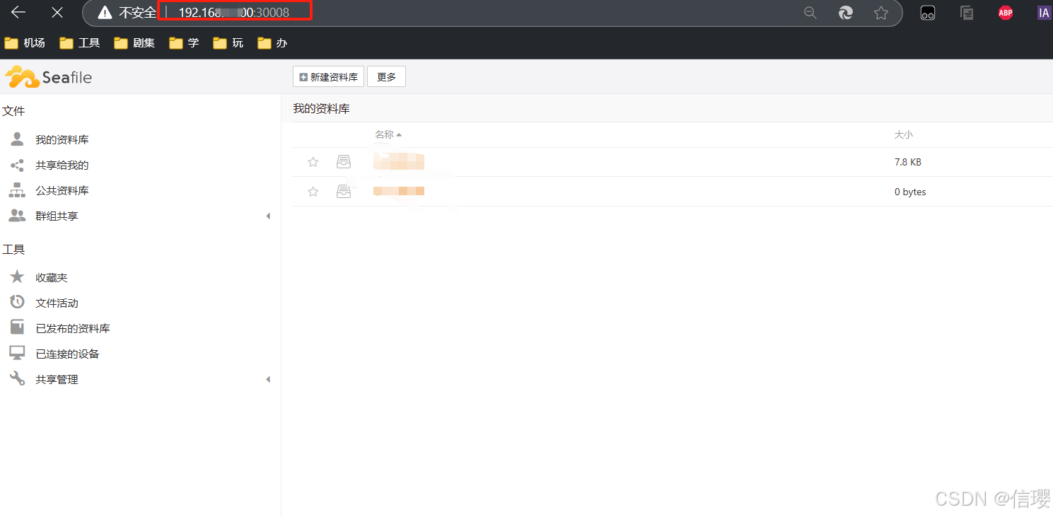 linux之centos docker 部署 seafile+onlyoffice 保姆级指引_seafile docker部署-CSDN博客