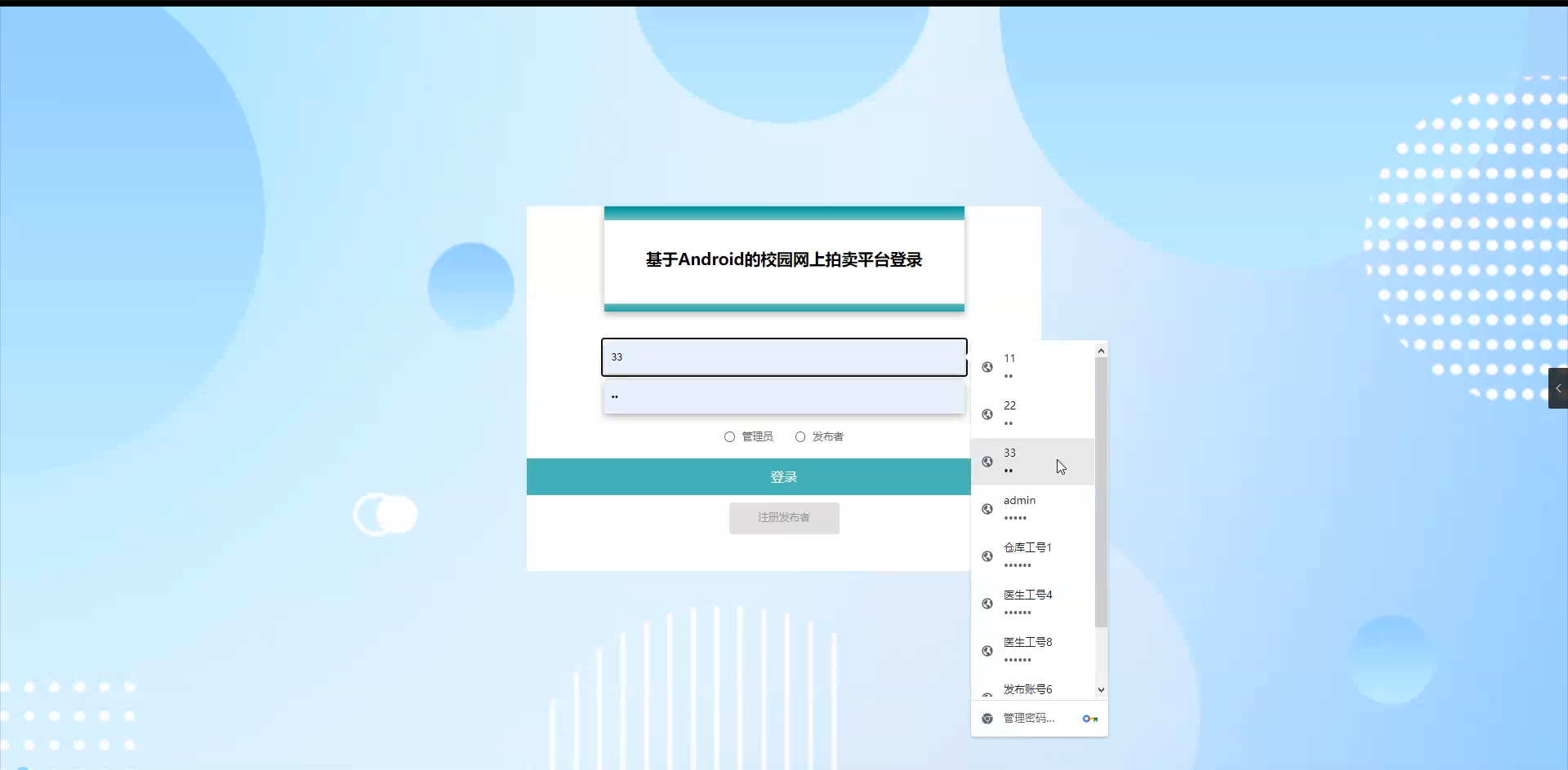 Pythonflask计算机毕业设计基于android的校园网上拍卖平台（程序开题论文） Csdn博客