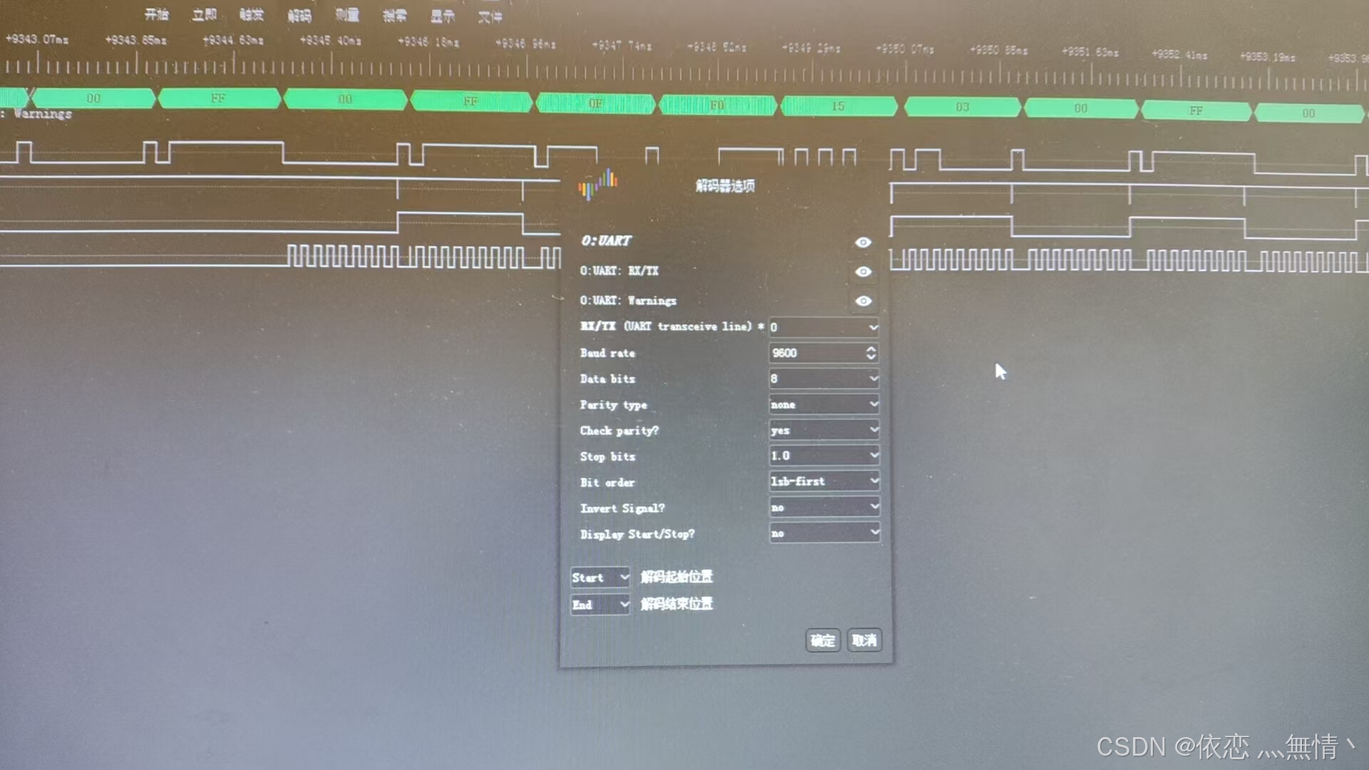 通讯接口之UART通讯协议详解_uart接口-CSDN博客