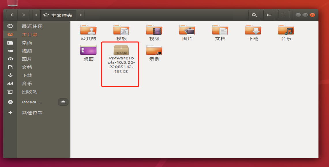 虚拟机中Ubuntu18.04中安装vmware tools的详细步骤_ubuntu 18.04 vmware tools-CSDN博客
