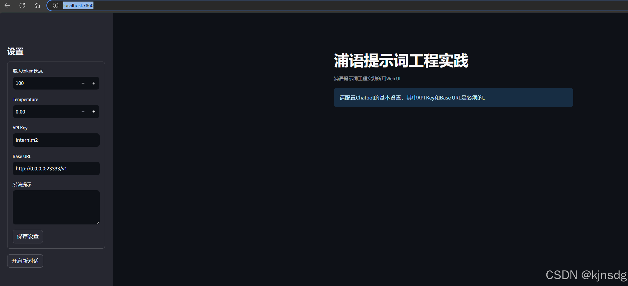 Intern大模型训练营（七）：LangGPT结构化提示词编写实践_如何使用大模型训练学习langgpt,并自动生成langgpt格式的提示词-CSDN博客
