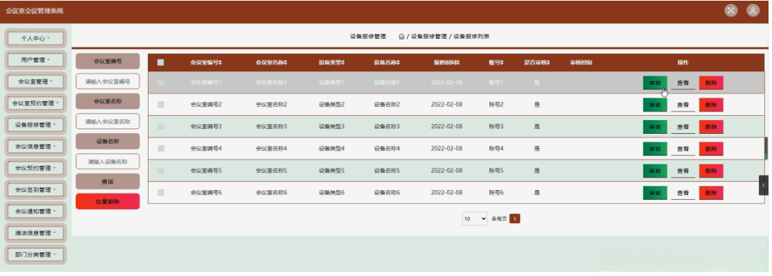 独有源码 Java Jsp会议室会议管理系统5o5u3规划与实现适合自己的毕业设计的策略 Csdn博客