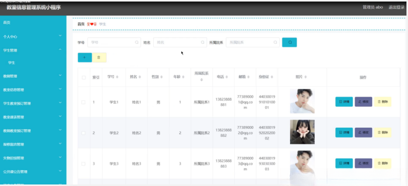 java/php/net/python教室信息管理系统小程序【2024年毕设】-CSDN博客