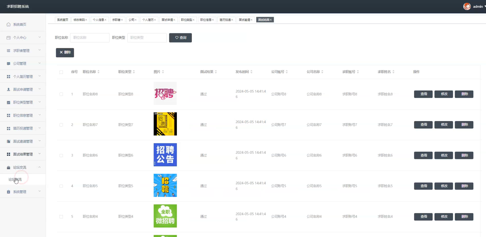基于java协同过滤推荐算法的求职招聘系统设计和实现源码论文部署讲解等基于协同过滤算法的招聘数据分析与可视化系统研究背景主要是