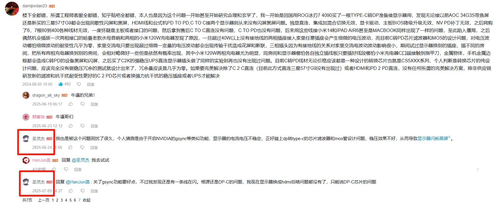 使用DP-C线连接的显示器出现屏幕闪烁的情况分析_dp转typec闪屏-CSDN博客