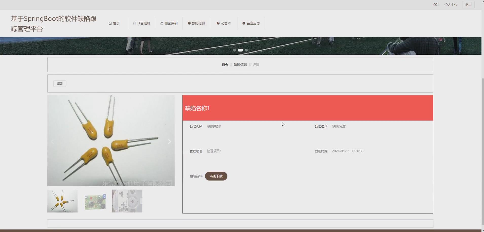 Python软件bug跟踪管理平台(Django Flask Vue Pycharm毕业设计项目 )-CSDN博客