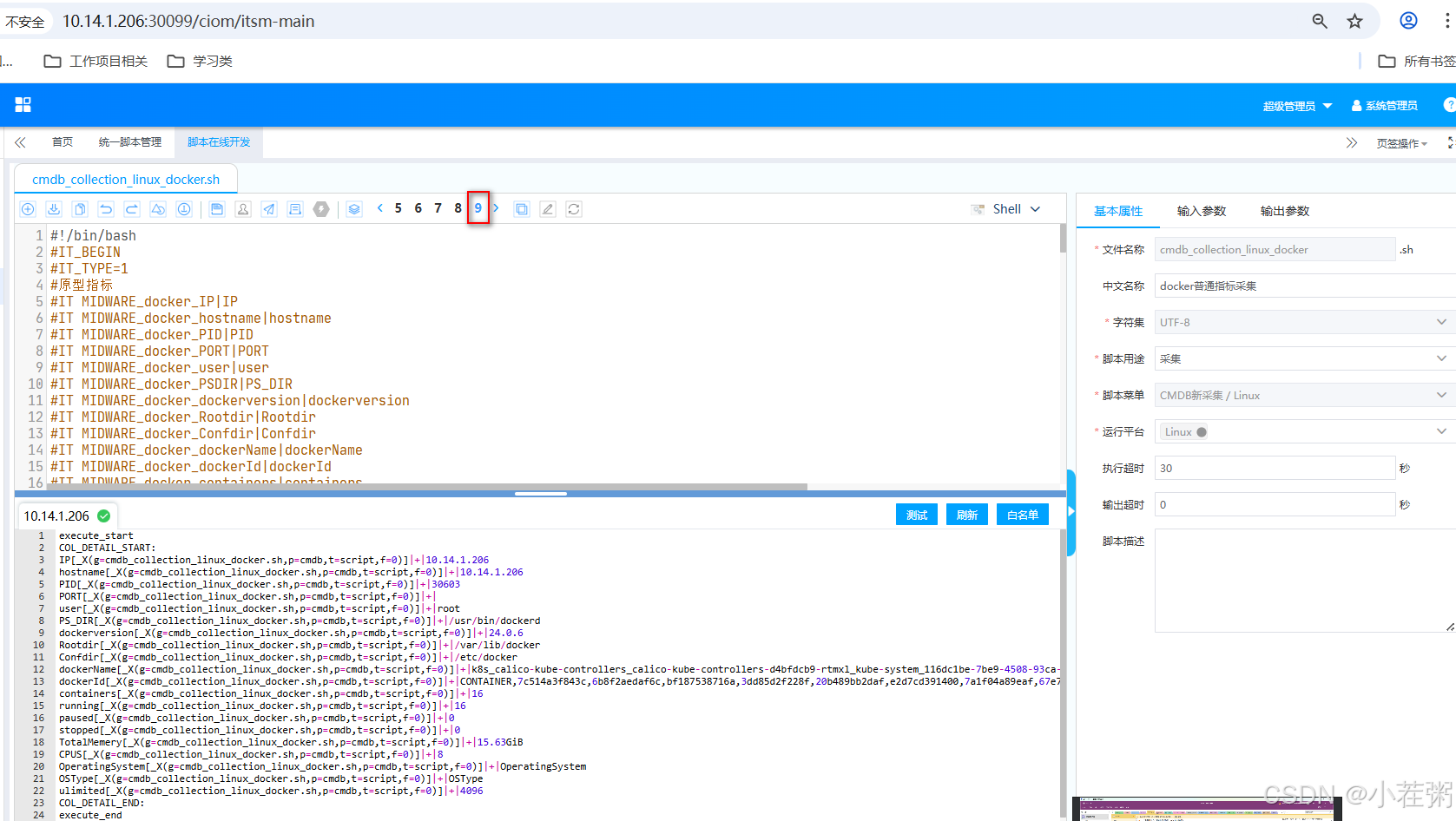 cmdb_collection_linux_docker.sh基础信息采集脚本_cmdb编写服务器采集的脚本-CSDN博客