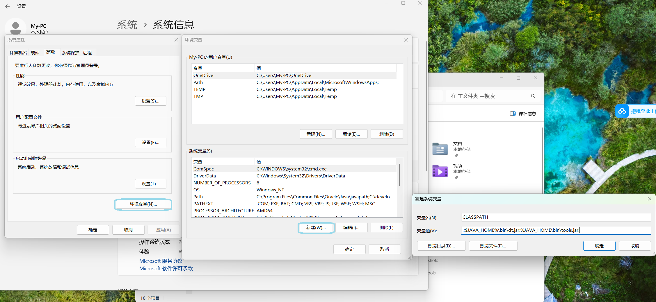 windows11配置java环境_win11配置java环境-CSDN博客