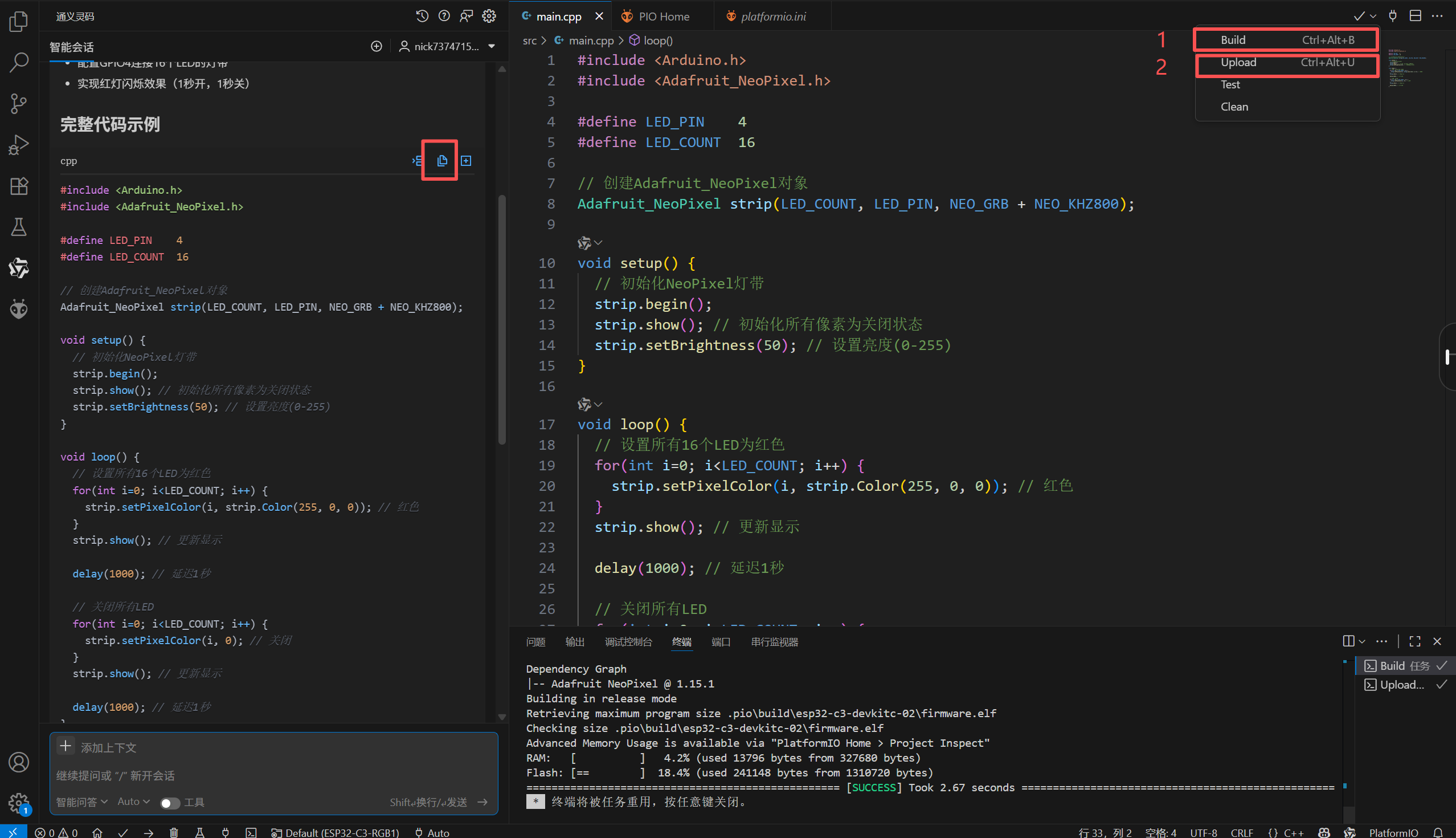 使用VS Code开发ESP32-C3控制WS2812 RGB灯带_用vscode编辑esp32-CSDN博客