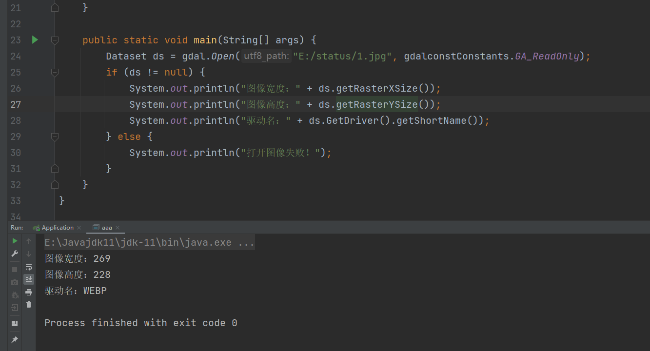 java部署gdal（详细教程）_java gdal-CSDN博客