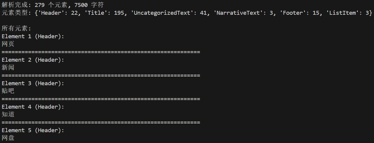 【RAG全栈课程】Task02：数据准备-CSDN博客