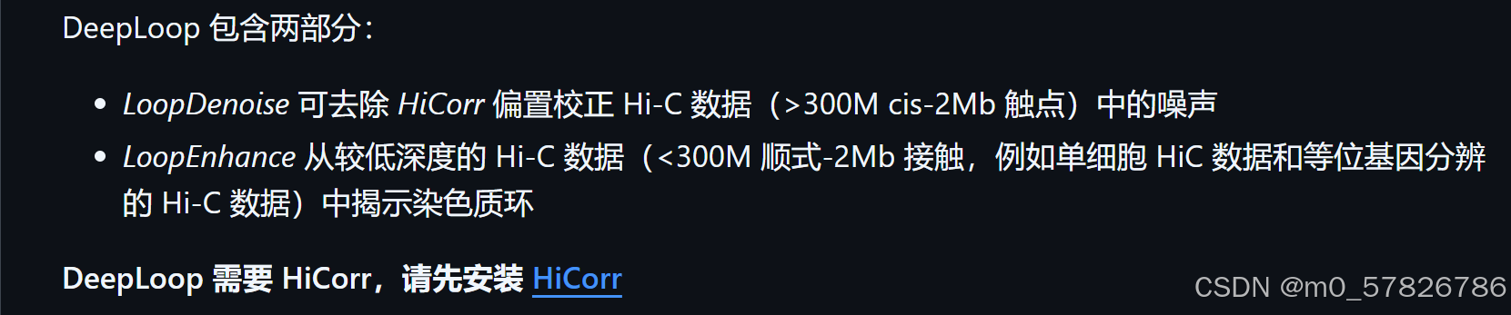 从零开始的复现论文（一）生信分析----deeploop_生信论文复现-CSDN博客
