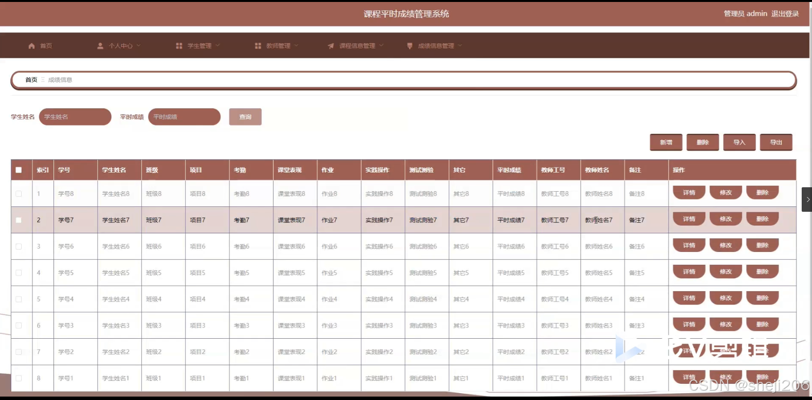 Pythonflask计算机毕业设计课程平时成绩管理系统（程序开题论文） Csdn博客