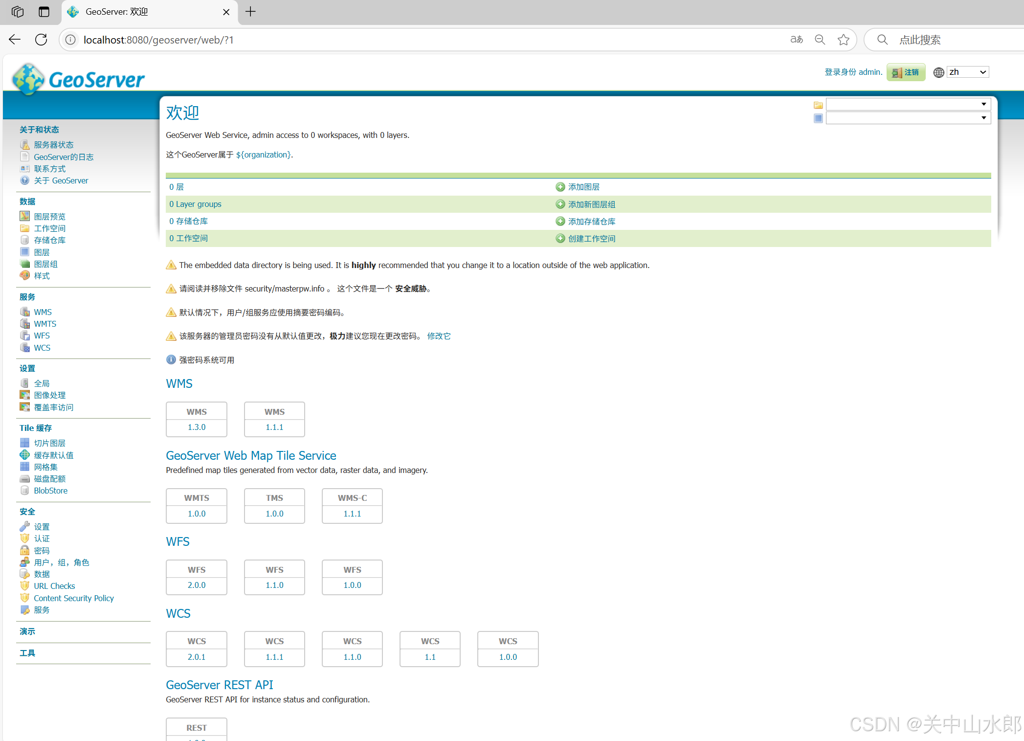 GeoServer开源代码编译_geoserver源码编译-CSDN博客