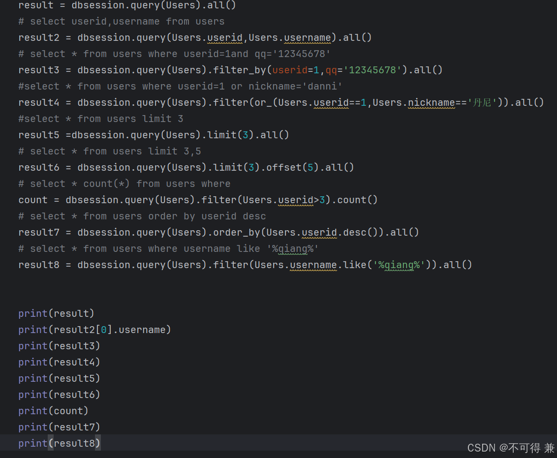 毕设项目预备知识学习——SQLAlchemy_sqlachemy怎么写毕设-CSDN博客