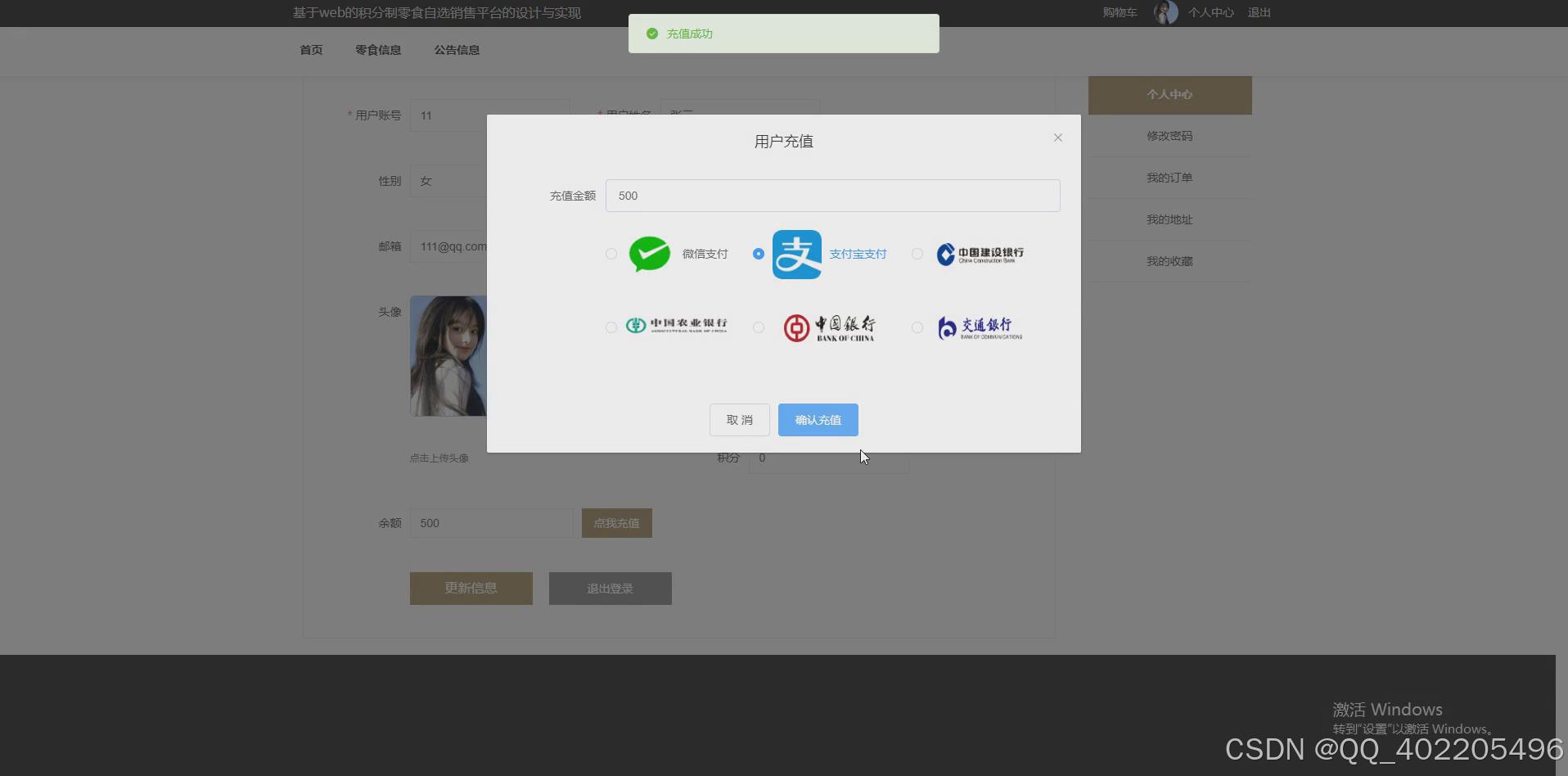 nodejs+vue+mysql零食商城自选超市销售平台-CSDN博客