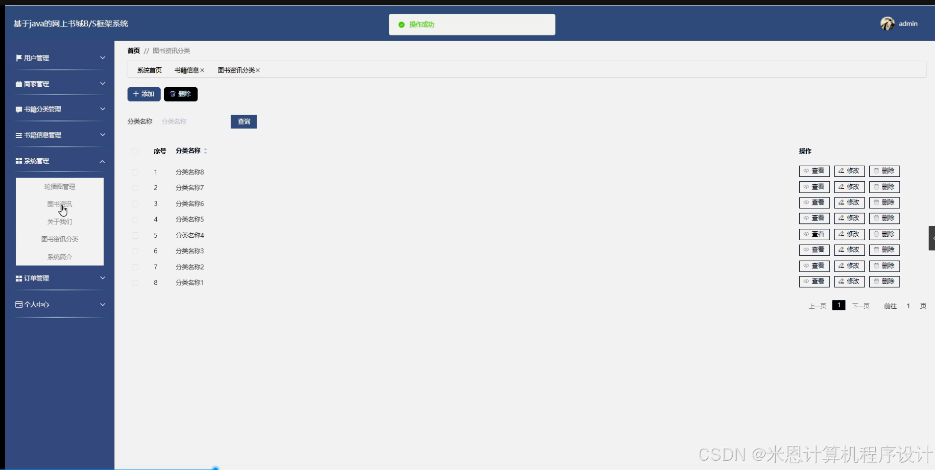 Python毕设基于java的网上书城bs框架系统程序论文 Csdn博客