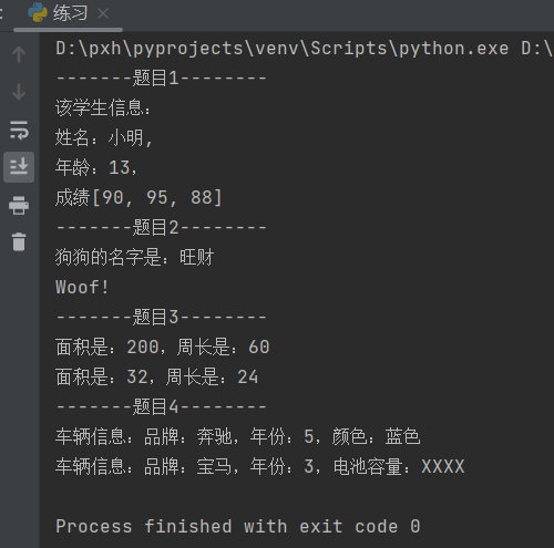 Python面向对象综合练习：编程题【附答案】python面向对象的练习题 Csdn博客