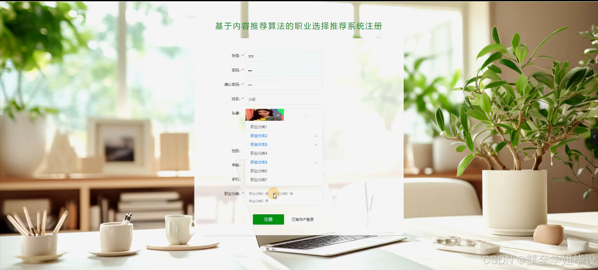 Python毕设 基于内容推荐算法的职业选择推荐系统71z9q30d程序论文 可用于毕业设计 Csdn博客