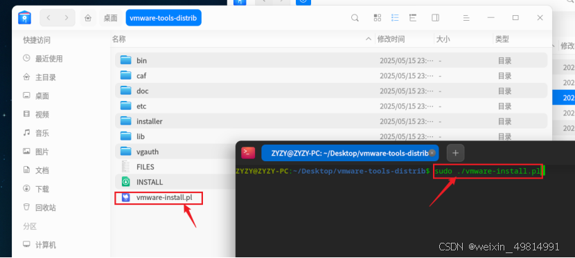 Linux系统下（统信UOS）安装VMware Tools_uos安装vmtools-CSDN博客