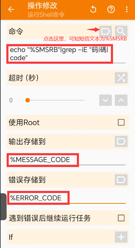 Tasker使用教程以及使用Tasker转发验证码实例_tasker教程-CSDN博客