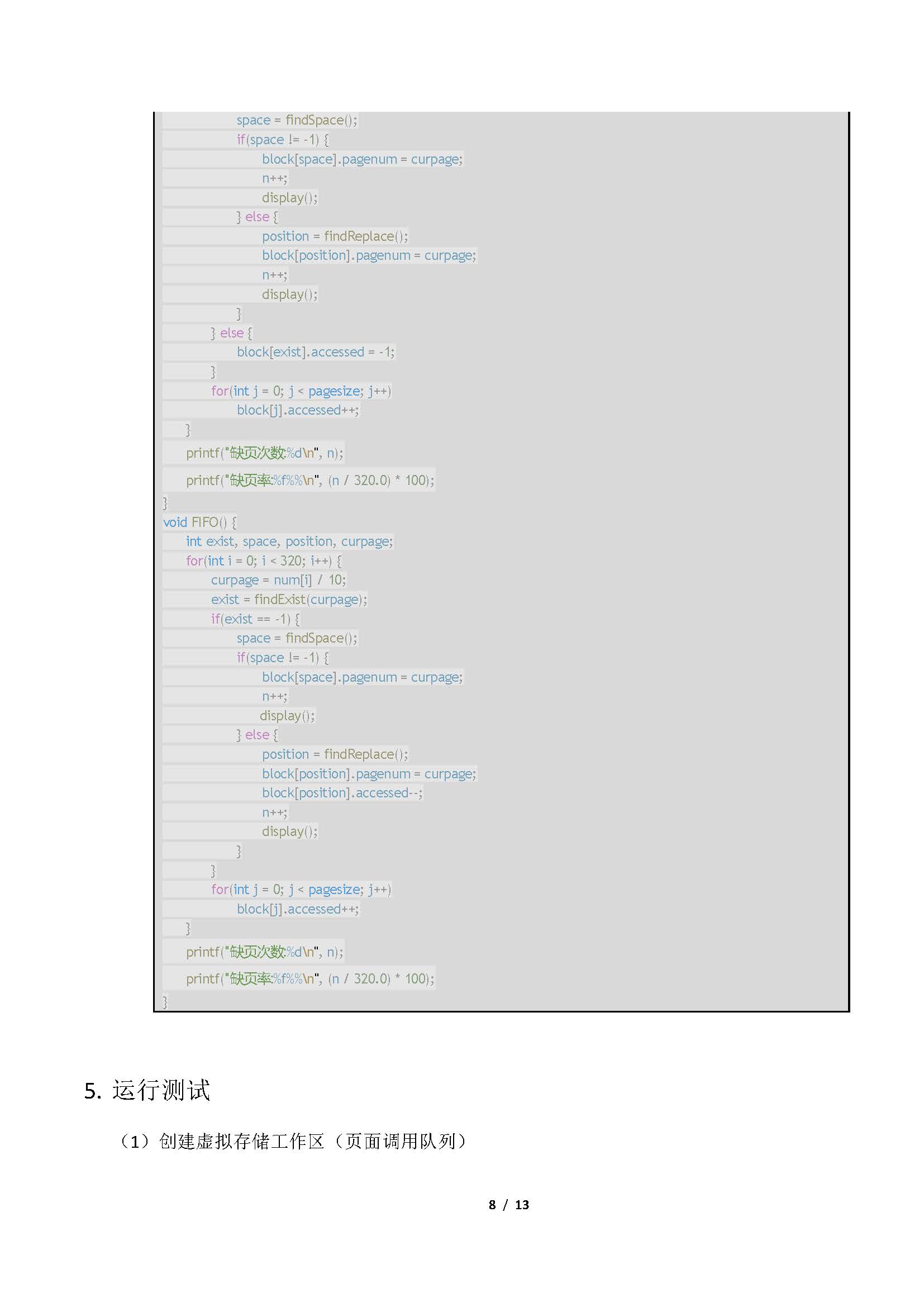 操作系统实验:存储管理模拟设计一个虚拟存储区和一个内存工作区并使用常用页面置换算法计算访问命中率 Csdn博客
