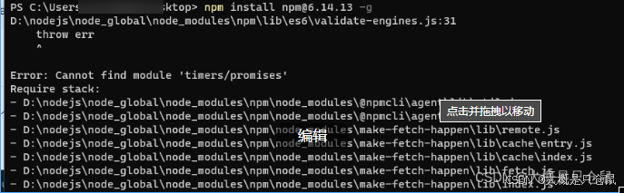 npm版本升级错误：解决timers/promises缺失问题-CSDN博客