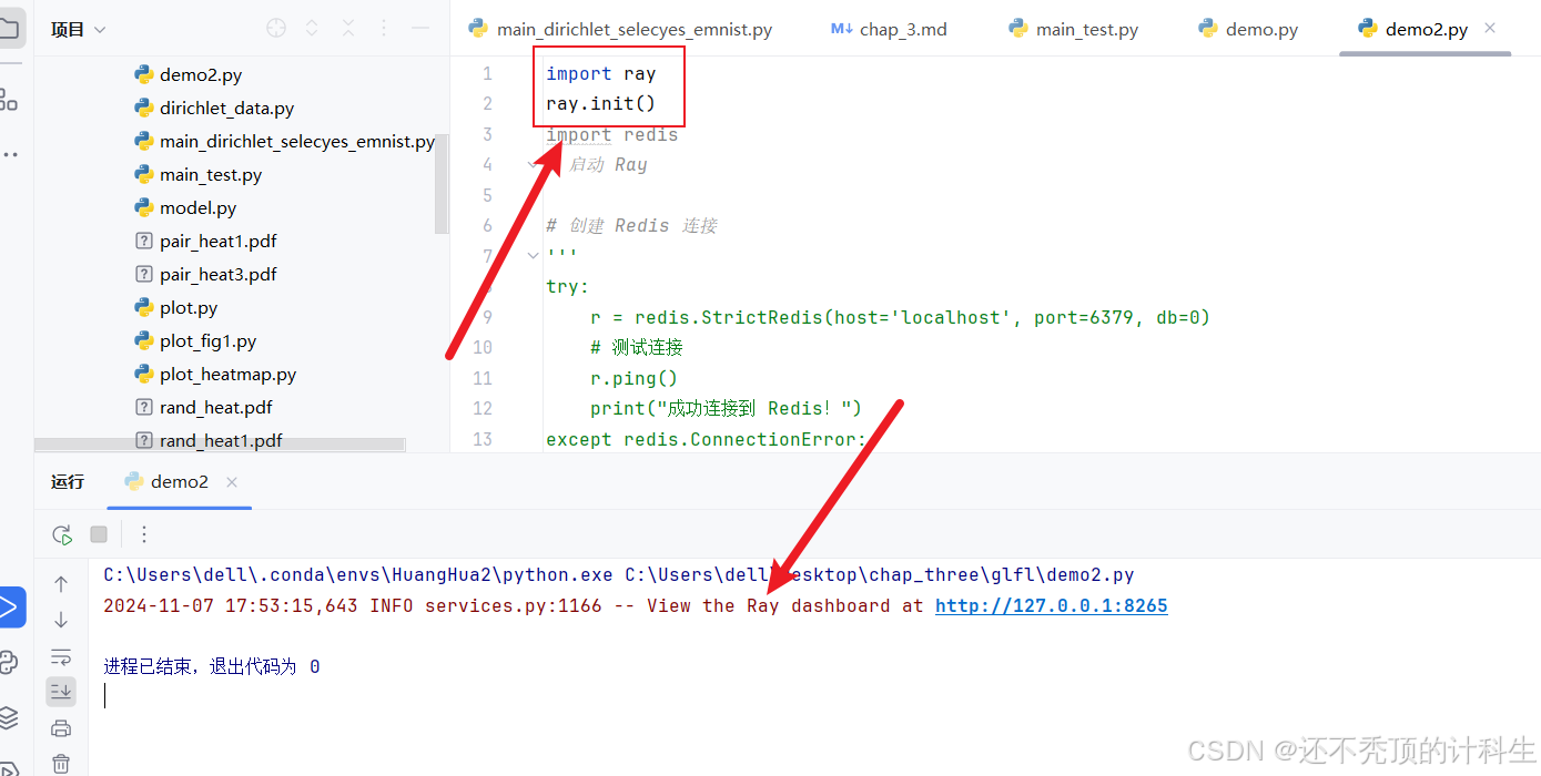 Ray无法连接到redis解决方法 Unable To Connect To Redis If The Redis Instance