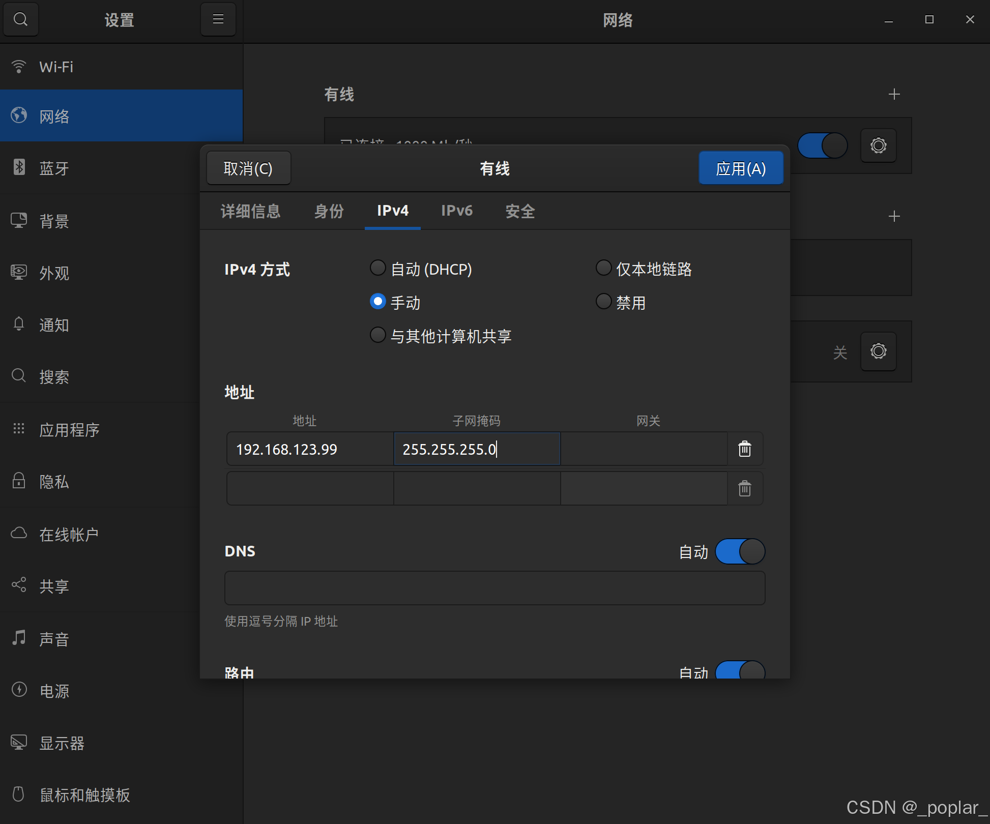 宇树机器狗Go2的ROS2环境配置_unitree ros2-CSDN博客