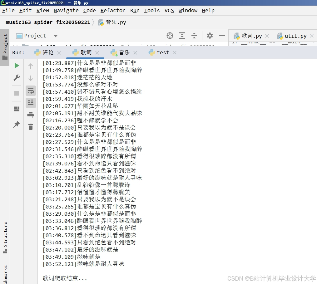 计算机毕业设计基于知识图谱的音乐推荐系统 Python Hadoop Spark Springboot Vuejs 大数据毕业设计源码lw文档ppt讲解 Csdn博客