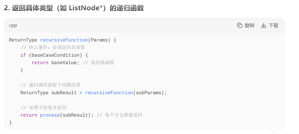 刷leetcode hot100返航必胜版--链表6/3-CSDN博客