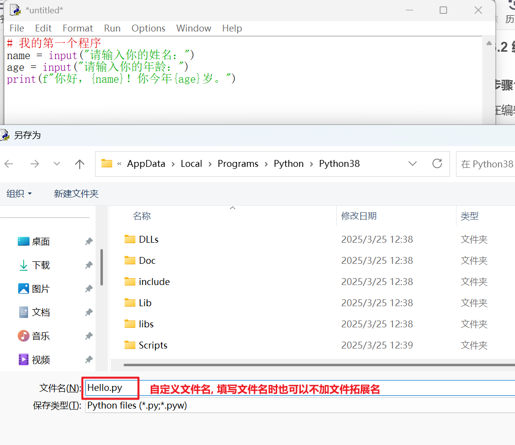 Python IDLE 使用教程 一文让你掌握Python3.8 自带的集成开发环境的使用_idle python-CSDN博客