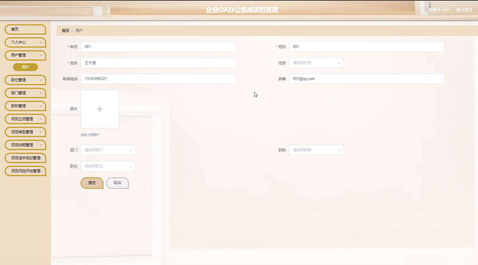 springboot/java/php/node/python企业OA办公集成项目管理【计算机毕设】-CSDN博客