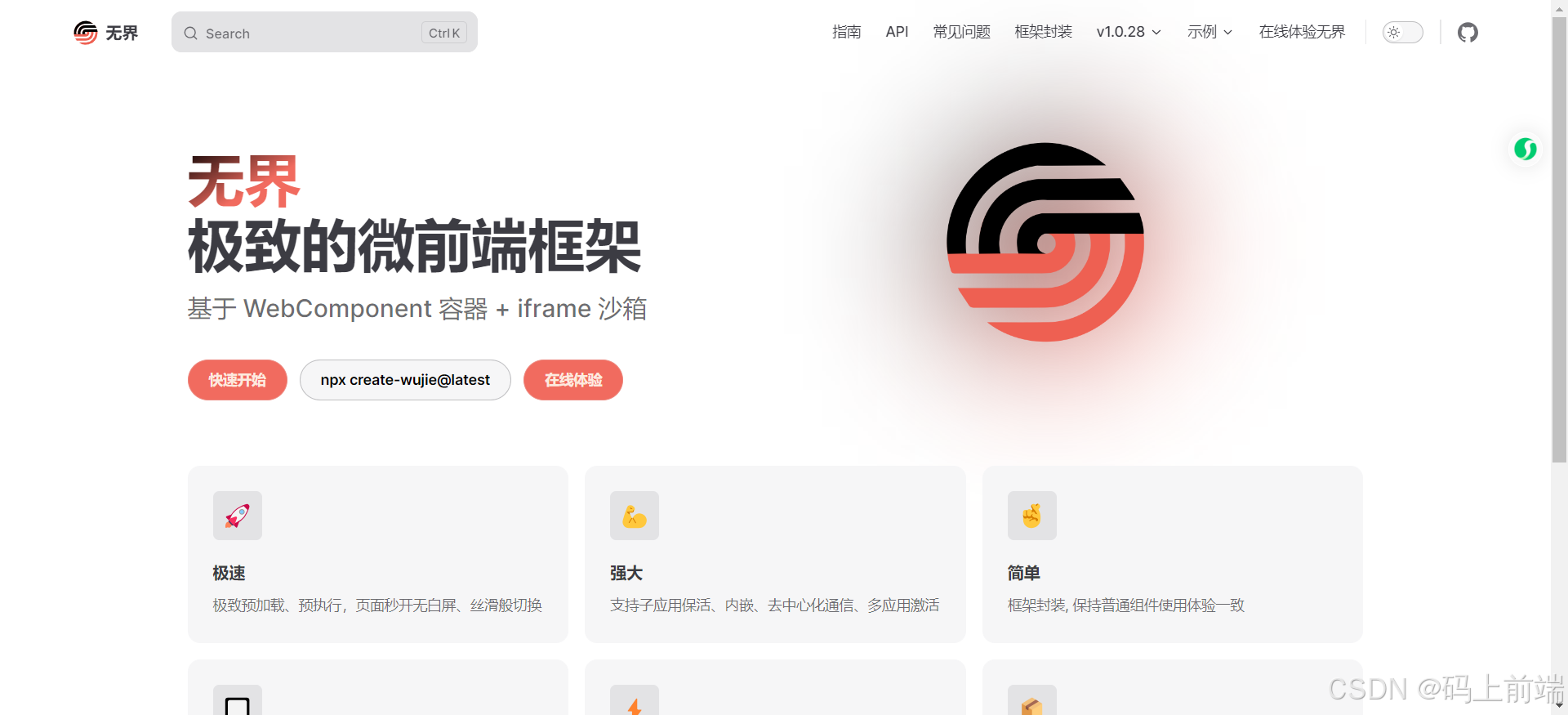 微前端实战：基于 WuJie + Vite + Vue3 的无界集成指南_wujie 微前端-CSDN博客