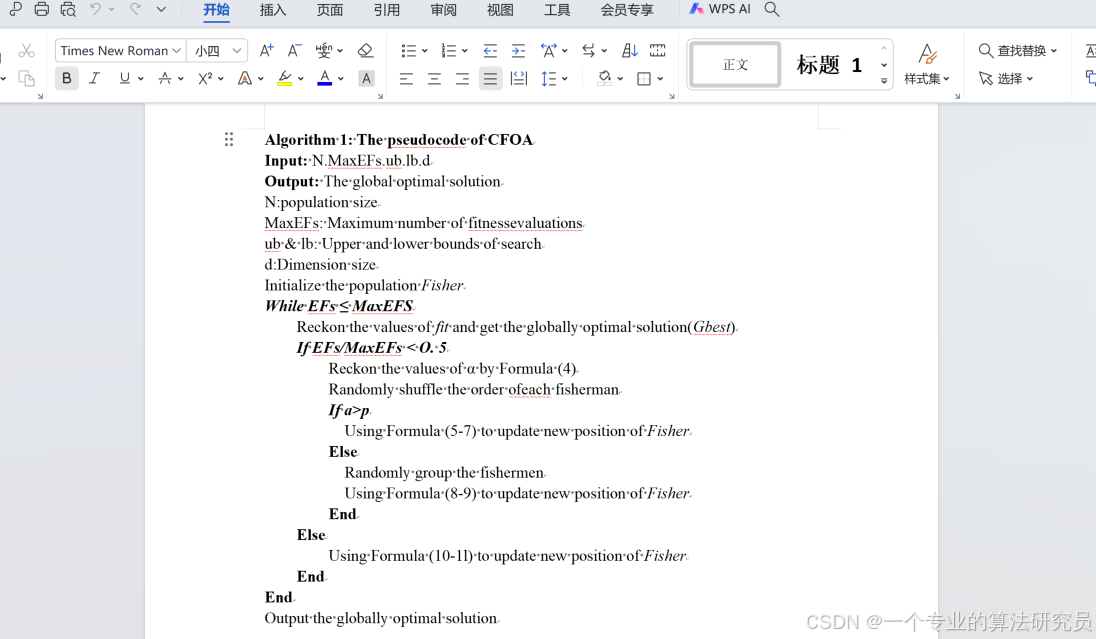 【群智能优化算法】2024年SCI一区捕鱼优化算法(CFOA)，含MathType公式、word伪代码、visio流程图、matlab代码等-CSDN博客