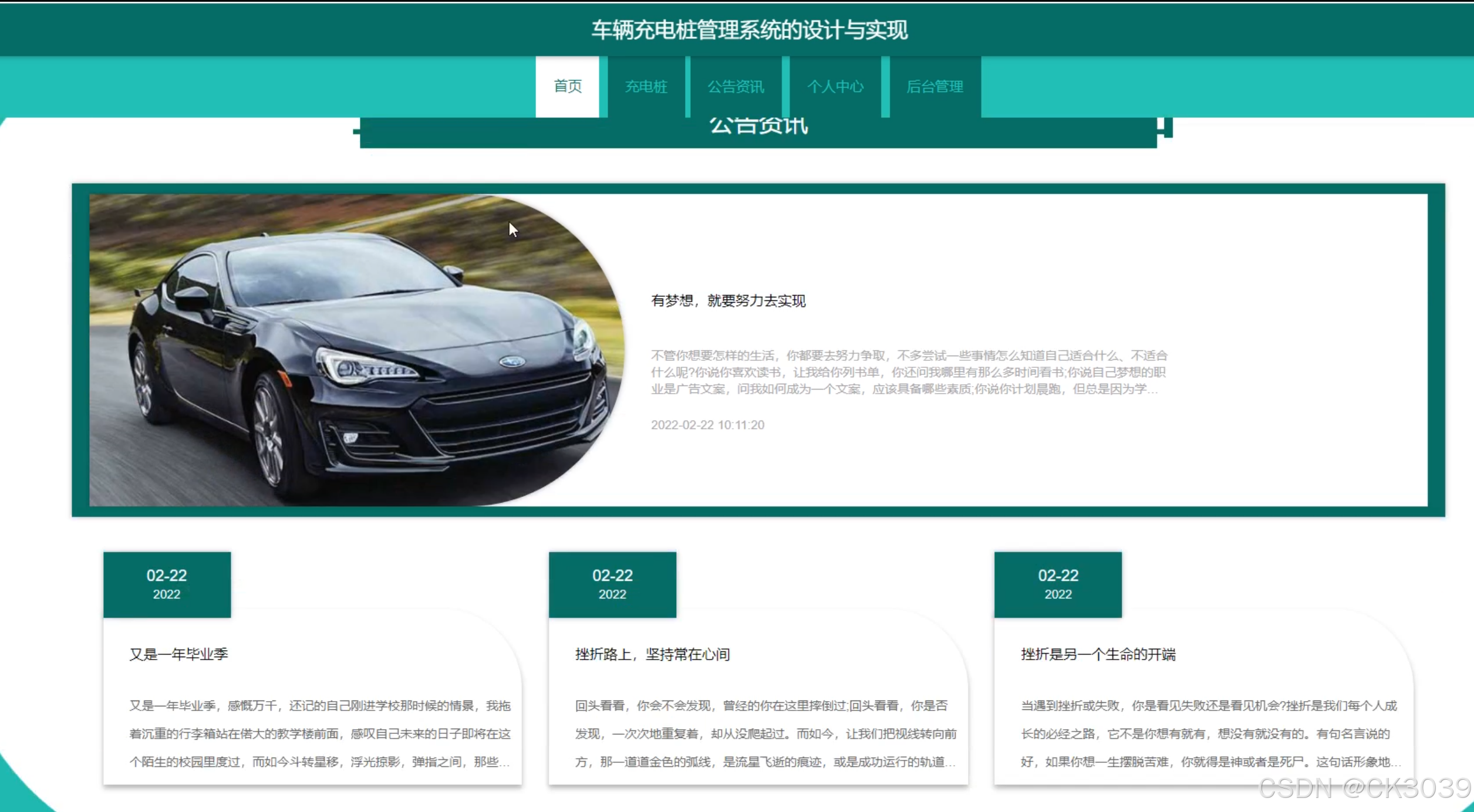 Springboot车辆充电桩管理系统的设计与实现mv56d（程序源码数据库调试部署开发环境）车辆充电桩管理系统设计与实现 Csdn博客