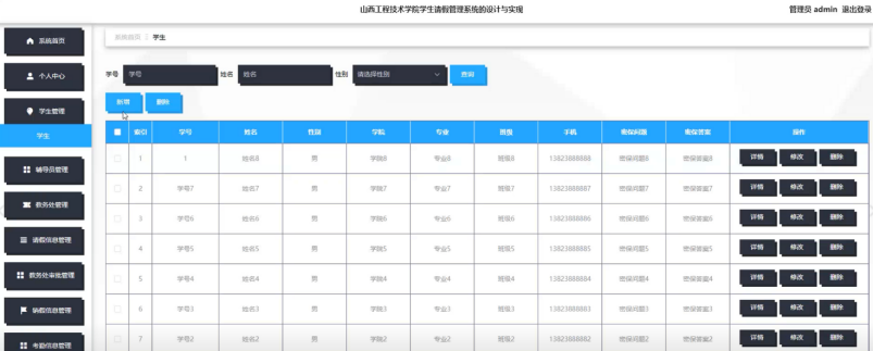 计算机毕业设计springboot山西工程技术学院学生请假管理系统的设计与实现 基于spring Boot的山西工程技术学院学生请假管理系统开发与应用 山西工程技术学院学生请假管理系统 Csdn博客