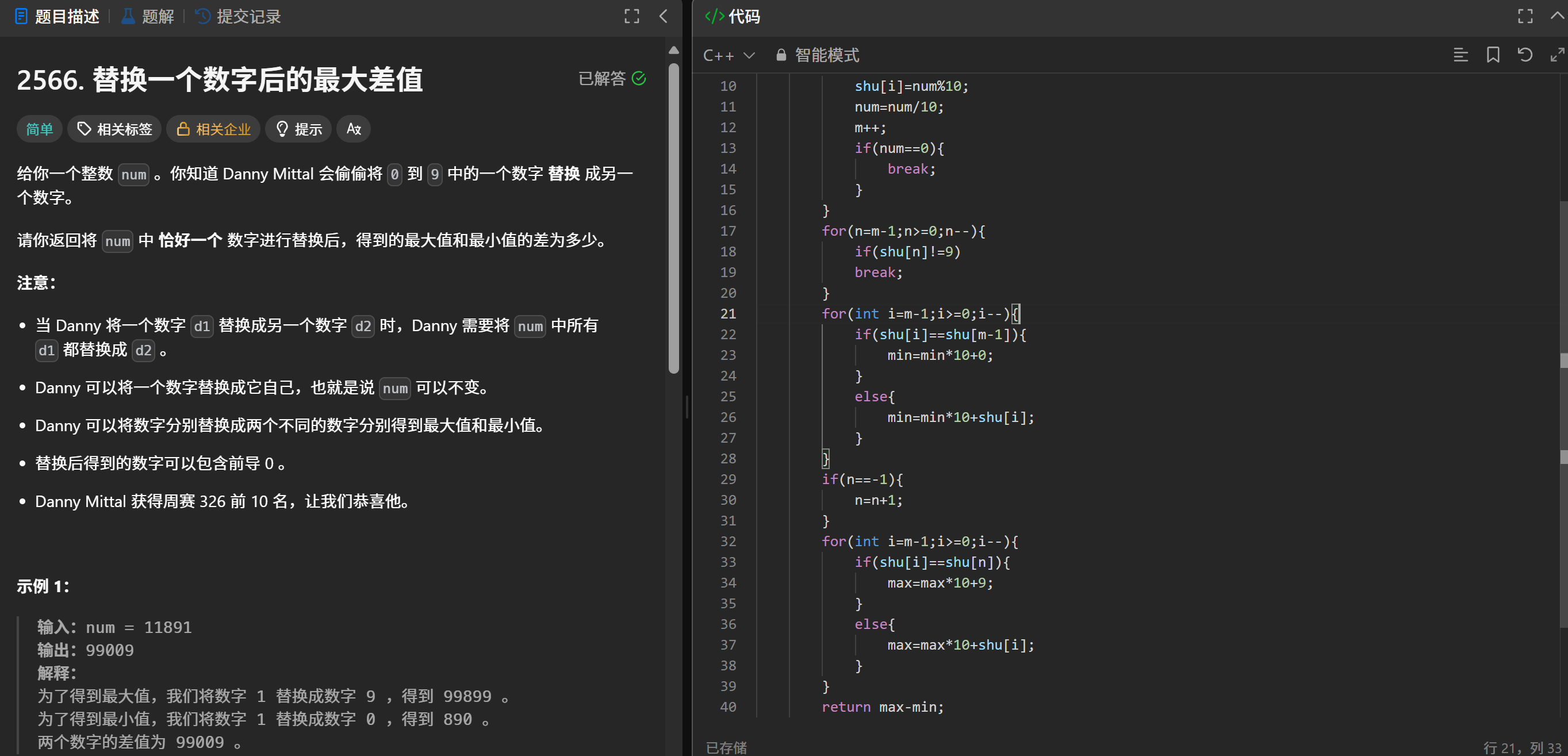 leetcode题题解（简单篇）-CSDN博客
