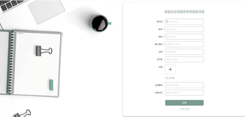 计算机毕业设计java健身房会员服务管理系统 基于java的健身房会员管理系统开发 Java驱动的健身房会员服务信息化平台 Csdn博客
