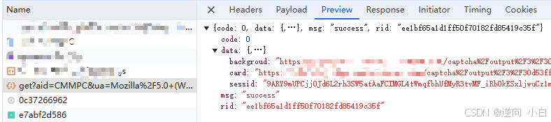 【JS逆向】某滑块逆向分析_逆向collect-CSDN博客