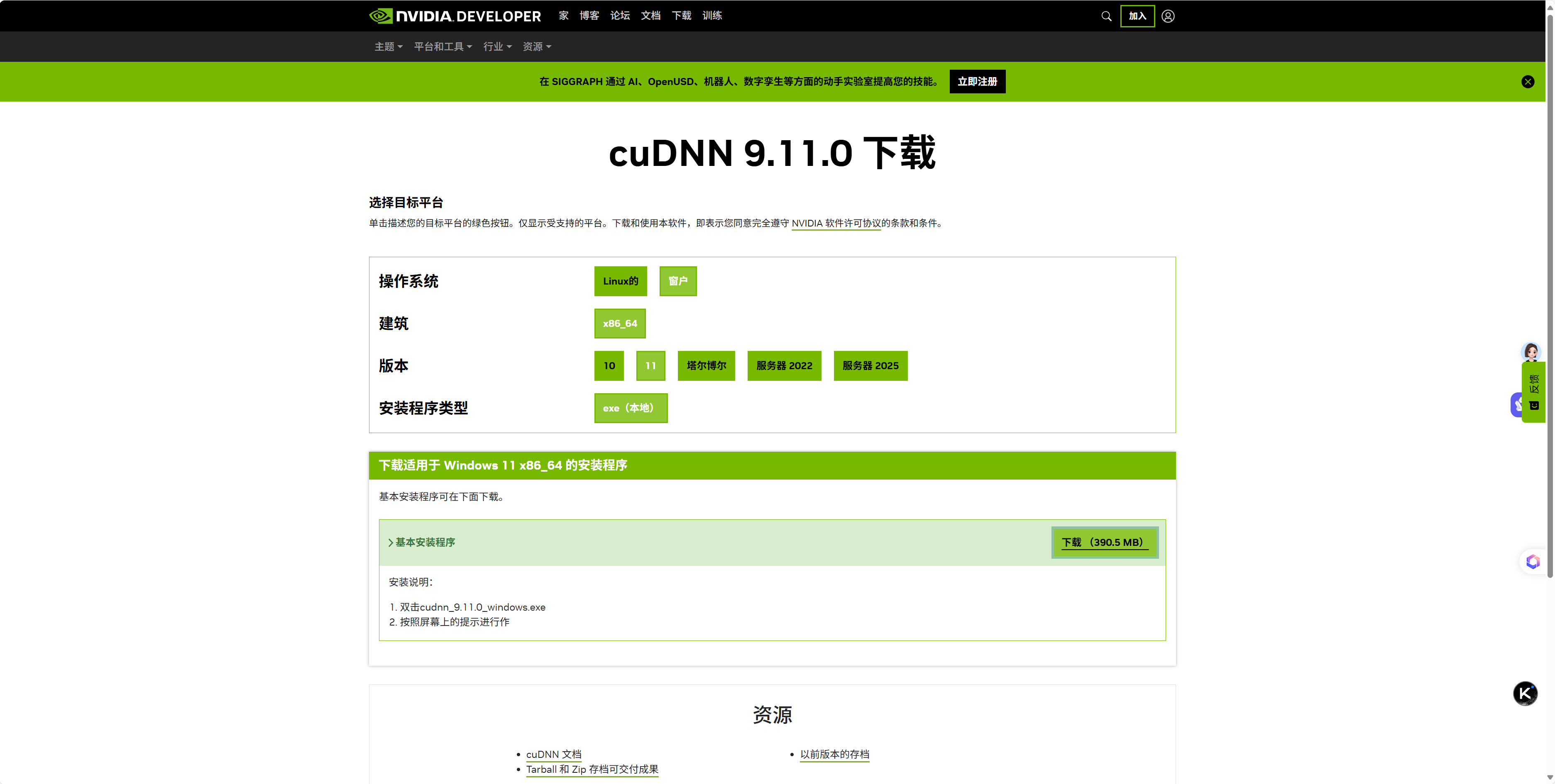 CUDA 13.0 适配的 cuDNN 9.11 发布：网页内容速览_cuda13.0支持的cudnn版本-CSDN博客