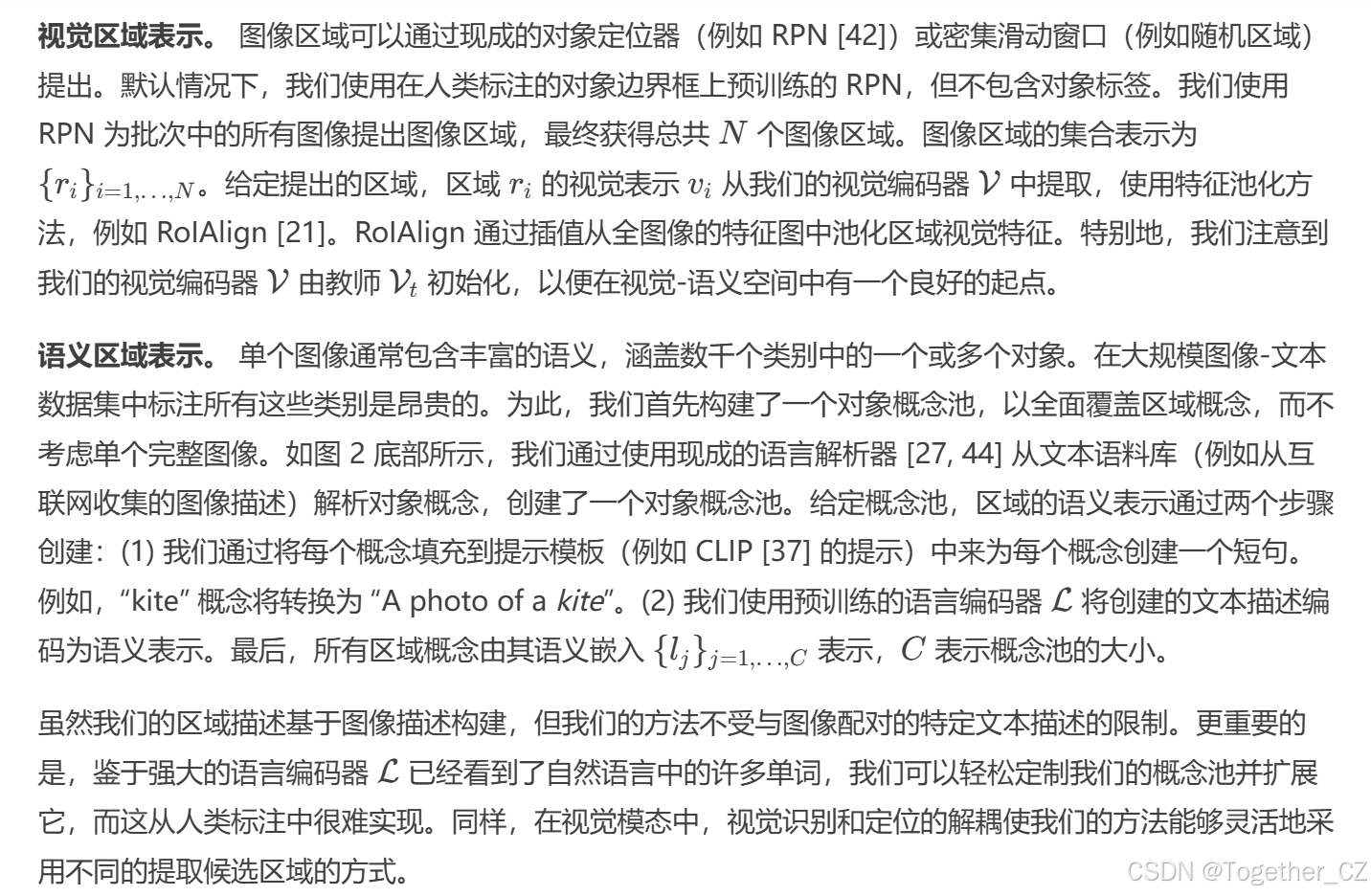 RegionCLIP: Region-based Language-Image Pretraining—— 基于区域的语言-图像预训练-CSDN博客