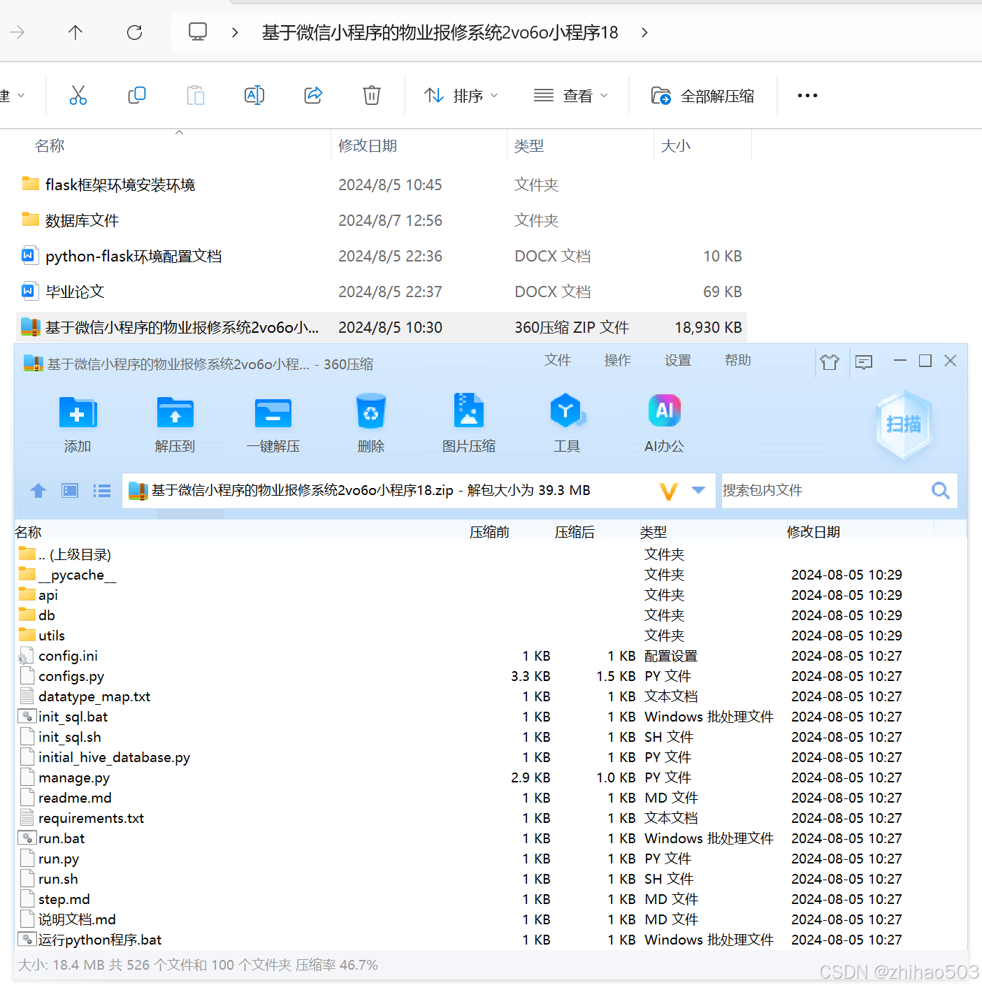 Pythonflask框架的基于微信小程序的物业报修系统小程序18开题程序论文 计算机毕业设计 Csdn博客