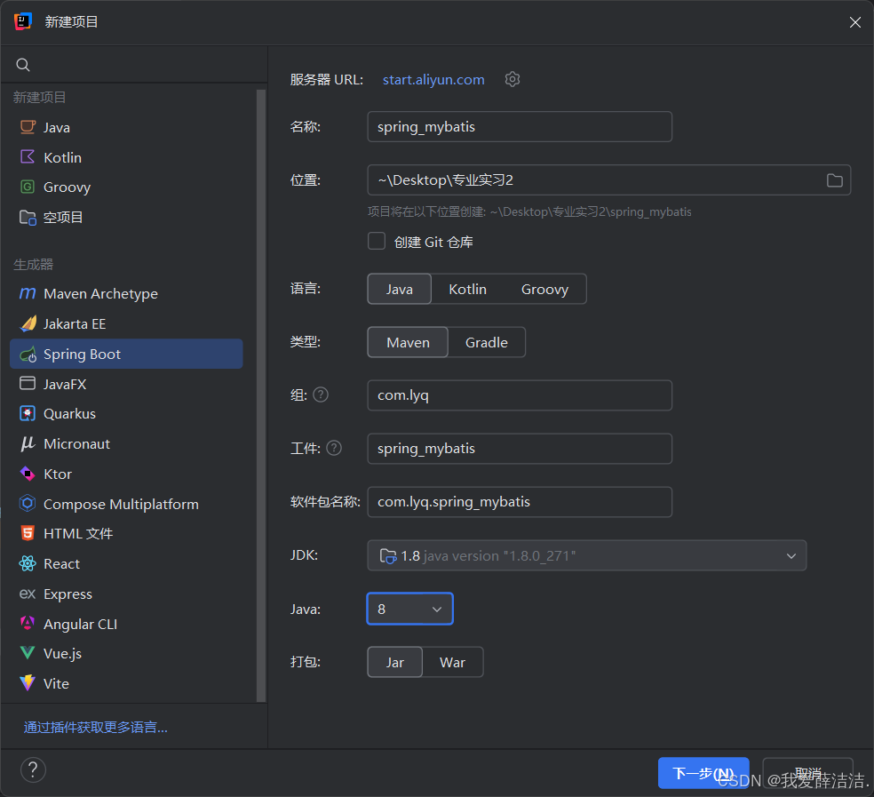 springboot+mybatis_springboot3.5 mybatis-CSDN博客