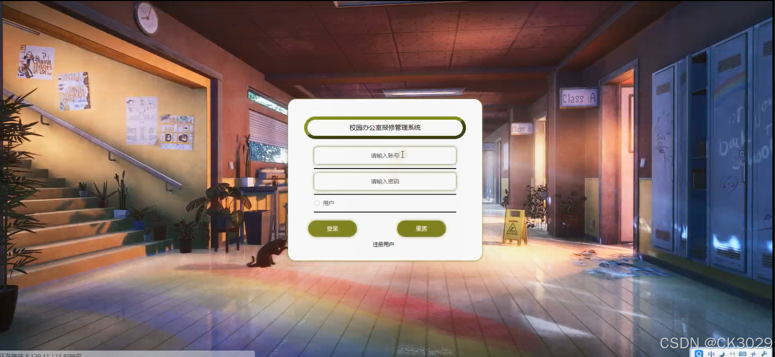 Springboot校园办公室报修管理系统j0164 程序源码数据库调试部署开发环境基于springboot的办公室设备报修系统的设计与 Csdn博客