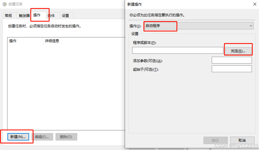 Oracle数据库的定时自动备份oracle数据库自动备份 Csdn博客