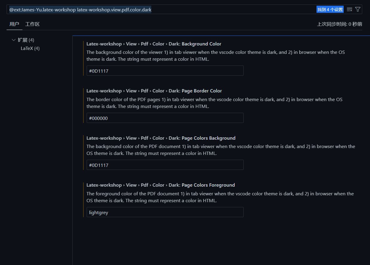 VS Code中编辑latex，使用LaTeX Workshop插件实现暗色模式下，pdf反色_pdf黑夜模式 vscode-CSDN博客
