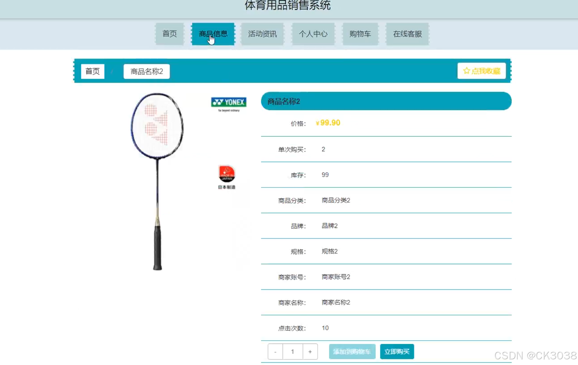 Springboot体育用品销售系统2ey6o（程序源码数据库调试部署开发环境）基于springboot的体育用品销售系统的背景 Csdn博客