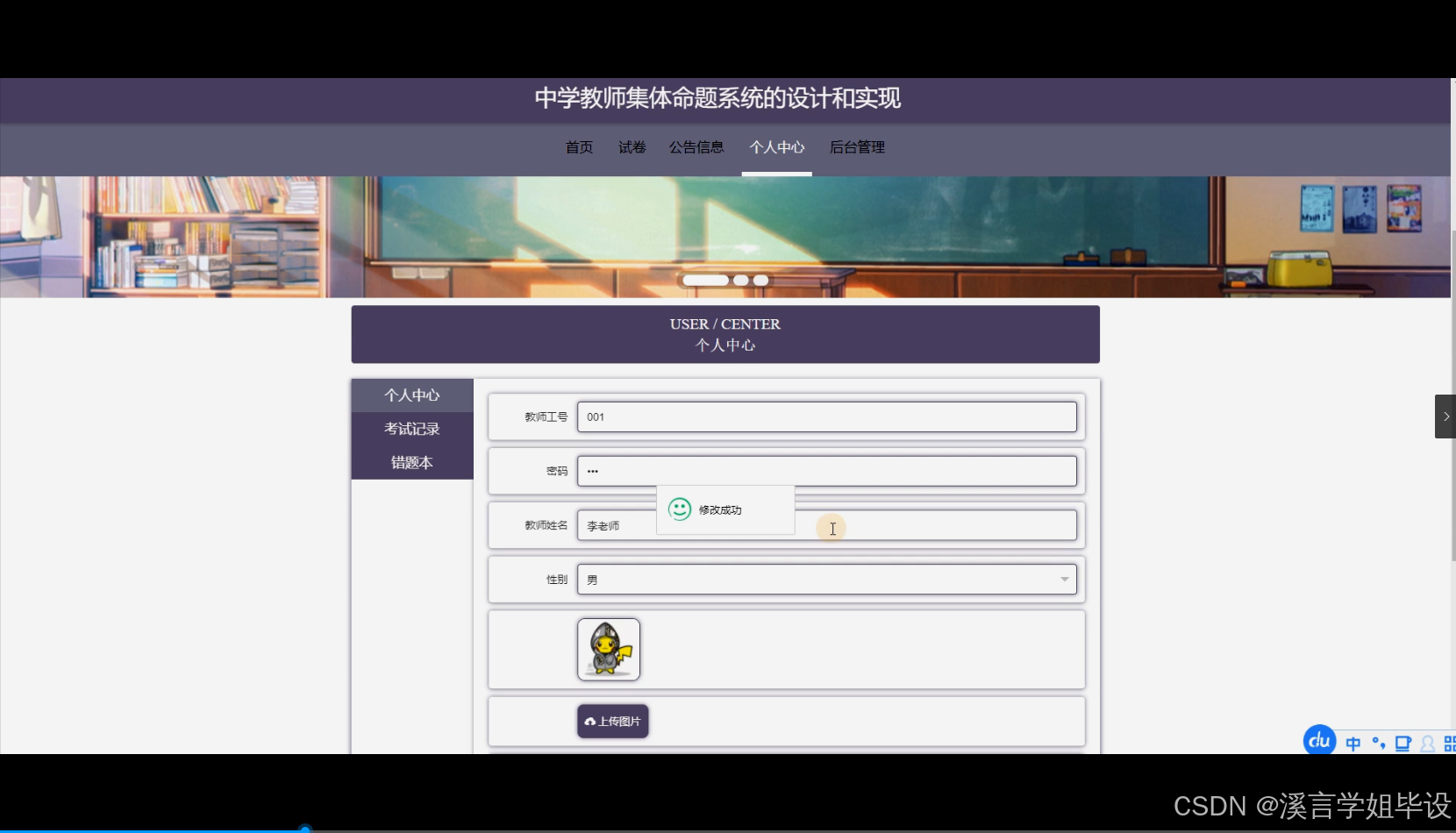 Pythonflask计算机毕业设计中学教师集体命题系统的设计和实现(程序开题论文)中学自动出题系统设计方案 Csdn博客